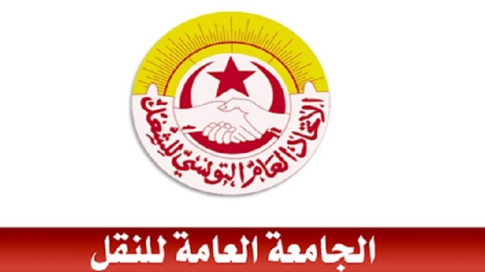 Transport Federation postpones planned strike in Tunisian airports ...